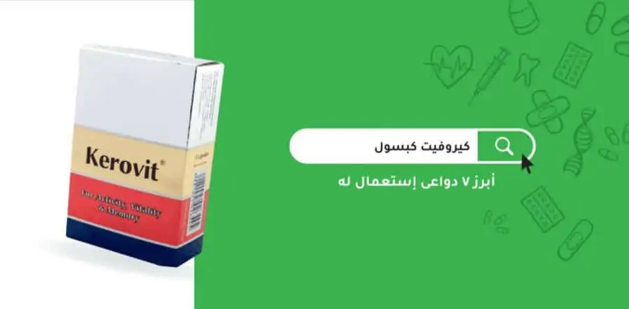 موفيزي برشام moveasy tablet لعلاج الشد العضلى