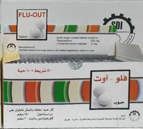 برشام ترايمد فلو اقراص للبرد والجيوب الأنفية (trimed flu)