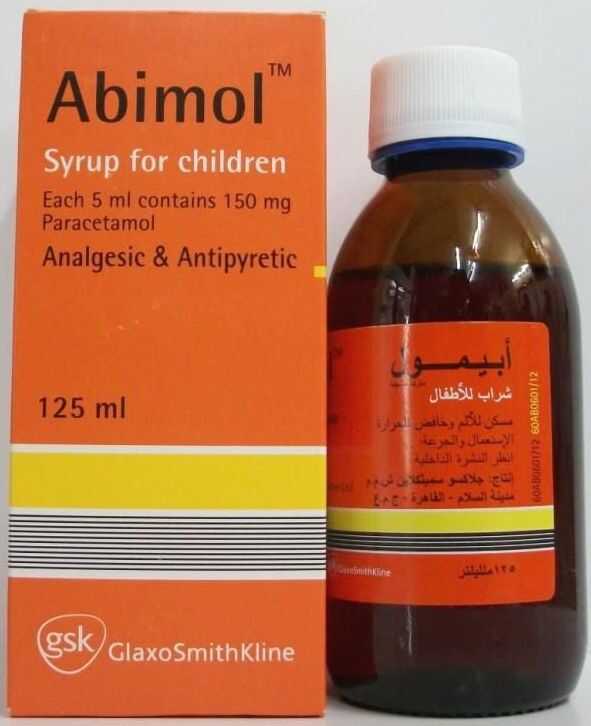 ابيمول لبوس للاطفال خافض للحرارة ومسكن للألم (abimol supp)