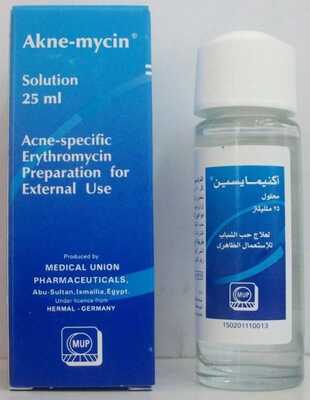 اكنيمايسين aknemycin : لعلاج حب الشباب وآثار البقع والحبوب