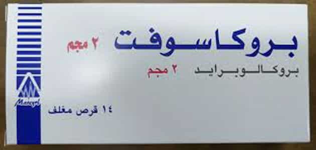 بروكاسوفت اقراص prucasoft : المفعول والاستعمال للامساك