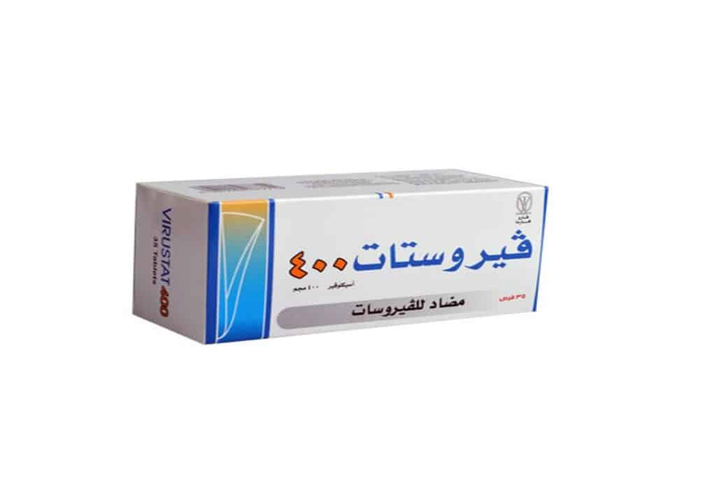 زوفيراكس zovirax : لعلاج الهربس - مدونة شفاء الطبية
