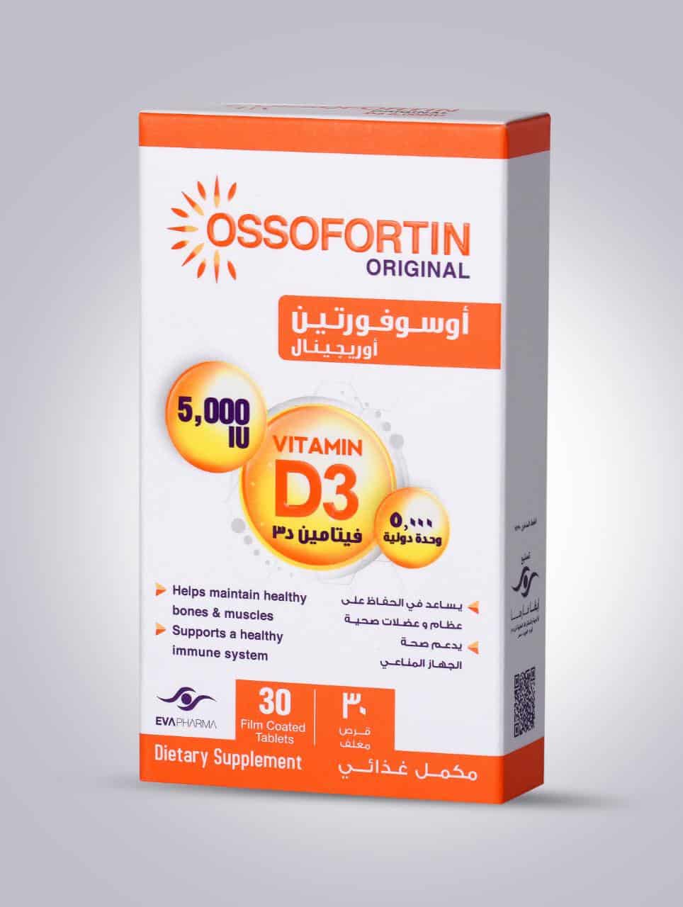 اوسوفورتين ossofortin 10000 واوسوفورتين 5000 : الفوائد والفرق بينهم