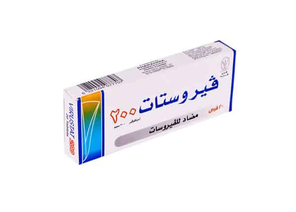 فيروستات Virustat : لعلاج الهربس والجديرى