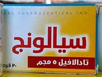 أقراص سيالونج cialong : أسرع علاج لضعف الانتصاب