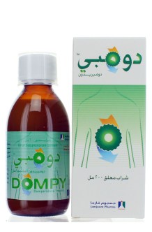 شراب وحبوب دومبي للاطفال والكبار : dompy للقولون والمعدة