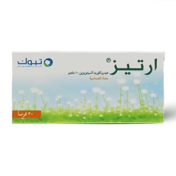 أفضل حبوب حساسية الجيوب الأنفية فى مصر والسعودية