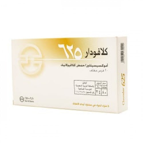 حبوب كلافودار clavodar مضاد حيوى لالتهاب الحلق وللاسنان