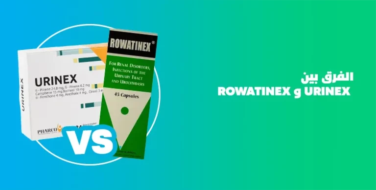 طريقة استعمال urinex قبل الأكل ولا بعده - مدونة شفاء الطبية