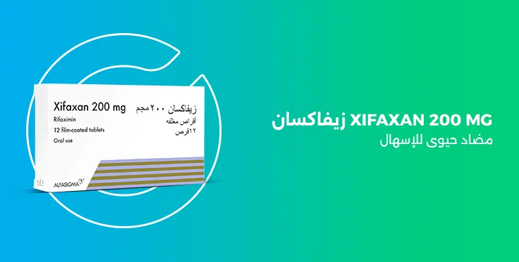 زيفاكسان للقولون - مدونة شفاء الطبية