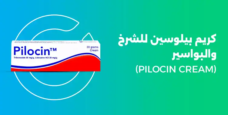 افضل كريم للبواسير - مدونة شفاء الطبية